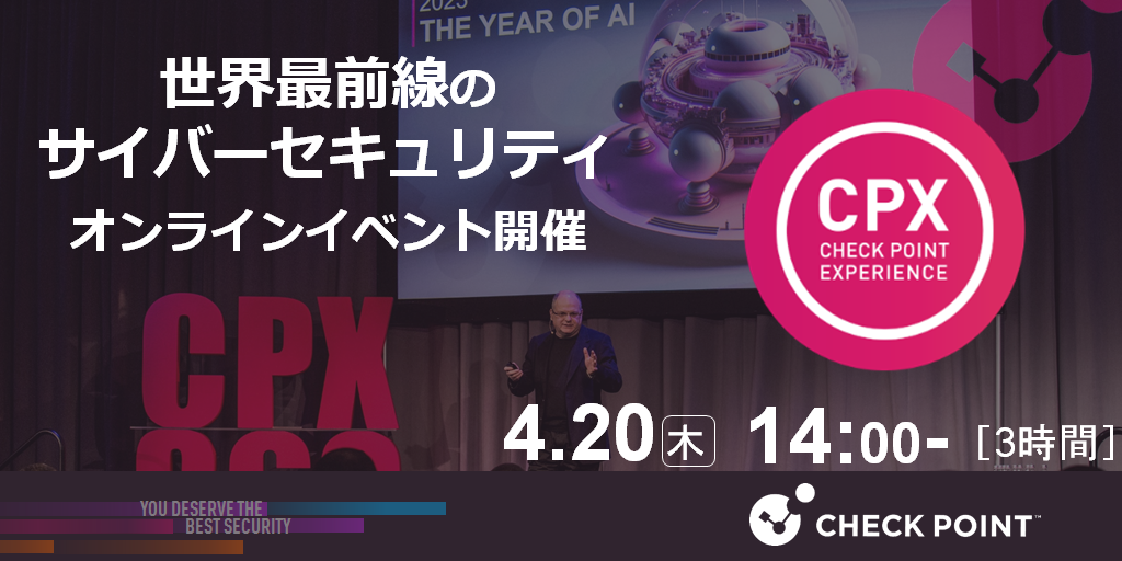 CPX Japan オンライン - Check Point CheckMates