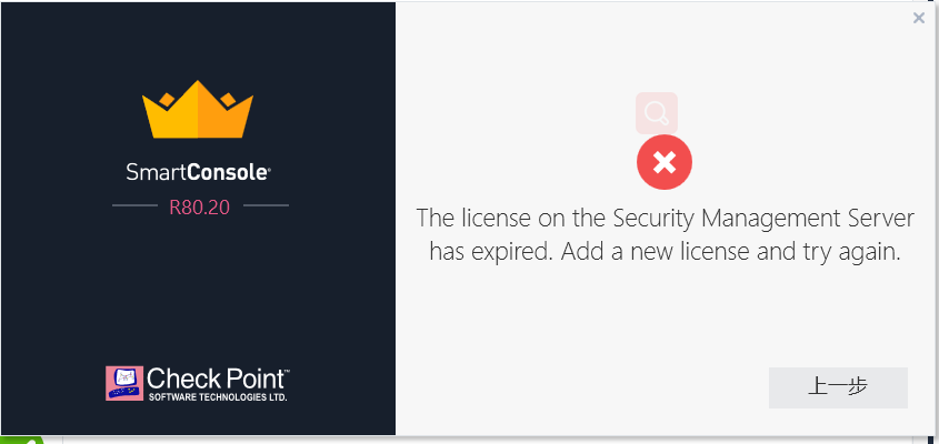 smartconsole cannot log server - Check Point CheckMates